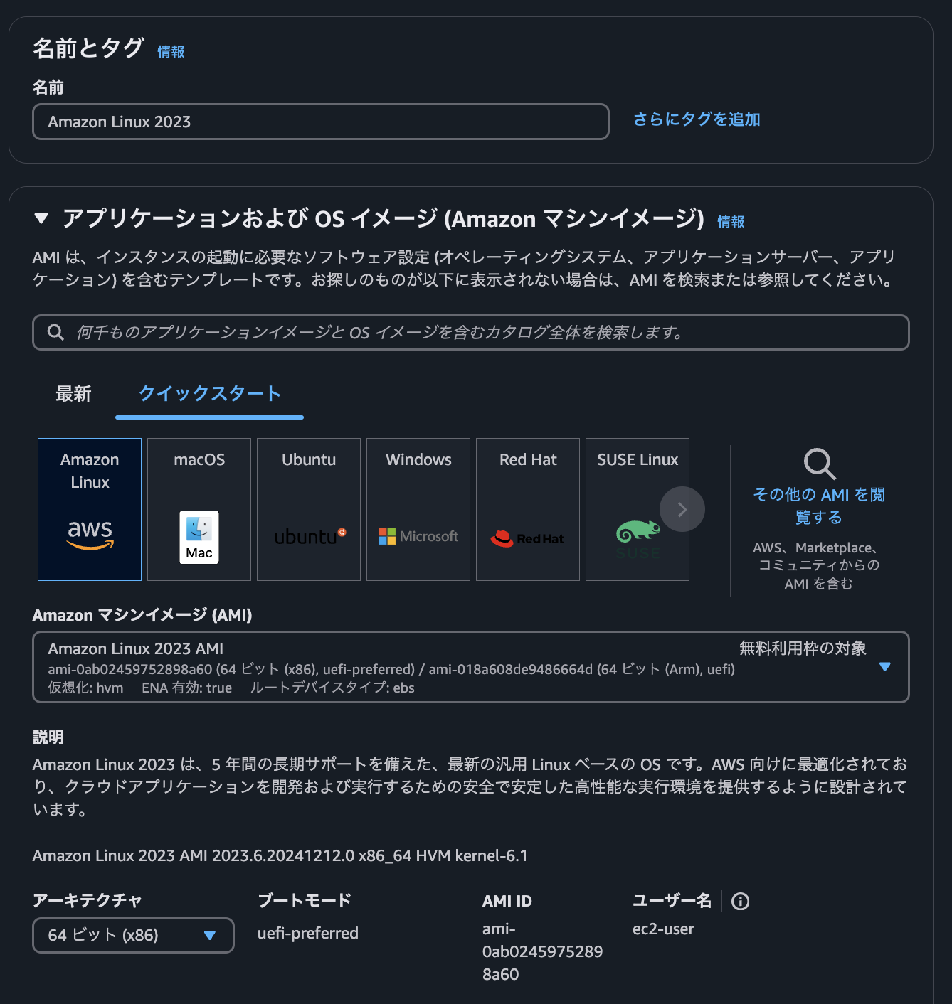 Amazon Linux 2のサポート終了（2026年6月30日）に備え、Amazon Linux 2023でApacheサーバーを構築してみた #AWS - Qiita