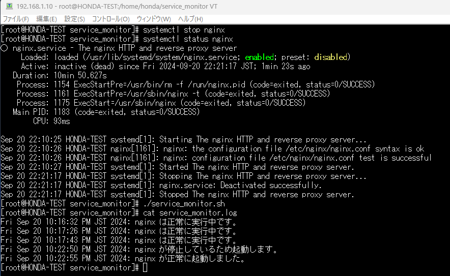 Linuxのサービス監視と自動起動をシェルスクリプトで実現する方法 #ShellScript - Qiita