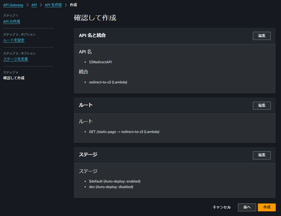 技術検証：API Gatewayを使ってLambda関数からS3の静的ページにリダイレクトする方法 #Python - Qiita