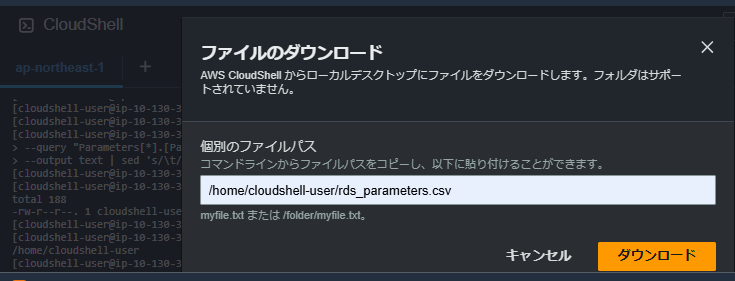 初心者向け：AWS CloudShellの便利な使い方とおすすめユースケース集 #S3 - Qiita