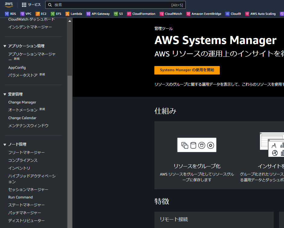 AWS Systems Manager Run Commandを利用したEC2インスタンスの管理とコマンド実行ガイド #自動化 - Qiita