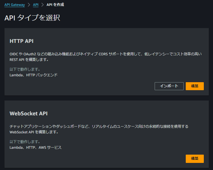 AWS LambdaとAPI Gatewayを使用したGETリクエスト対応のサーバーレスアーキテクチャ構築 #lambda - Qiita