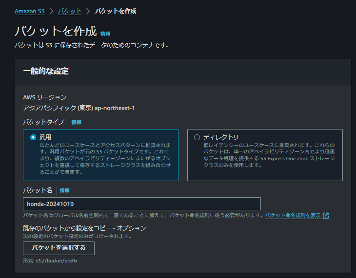 技術検証：API Gatewayを使ってLambda関数からS3の静的ページにリダイレクトする方法 #Python - Qiita