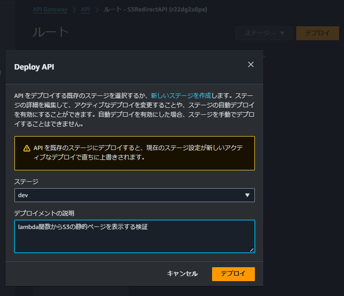技術検証：API Gatewayを使ってLambda関数からS3の静的ページにリダイレクトする方法 #Python - Qiita