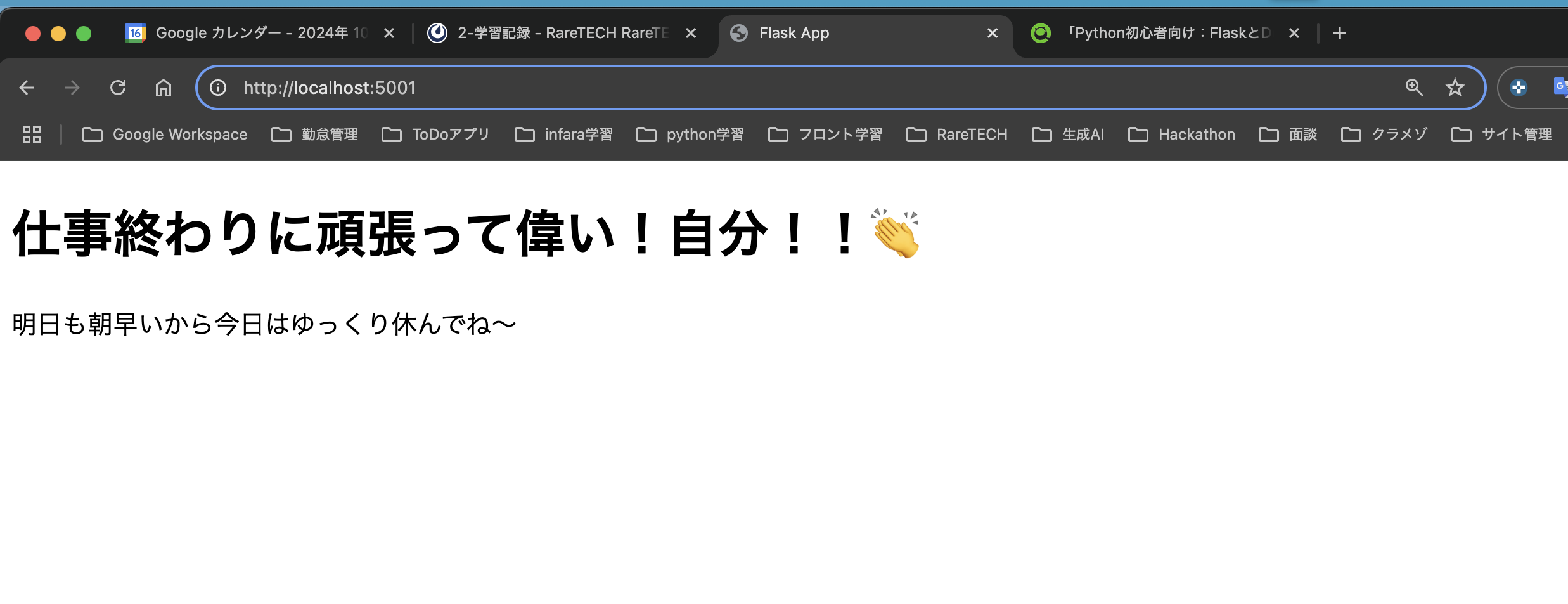 Python初学者向け:flaskとdockerでwebアプリを簡単に構築する方法 Dockerfile Qiita