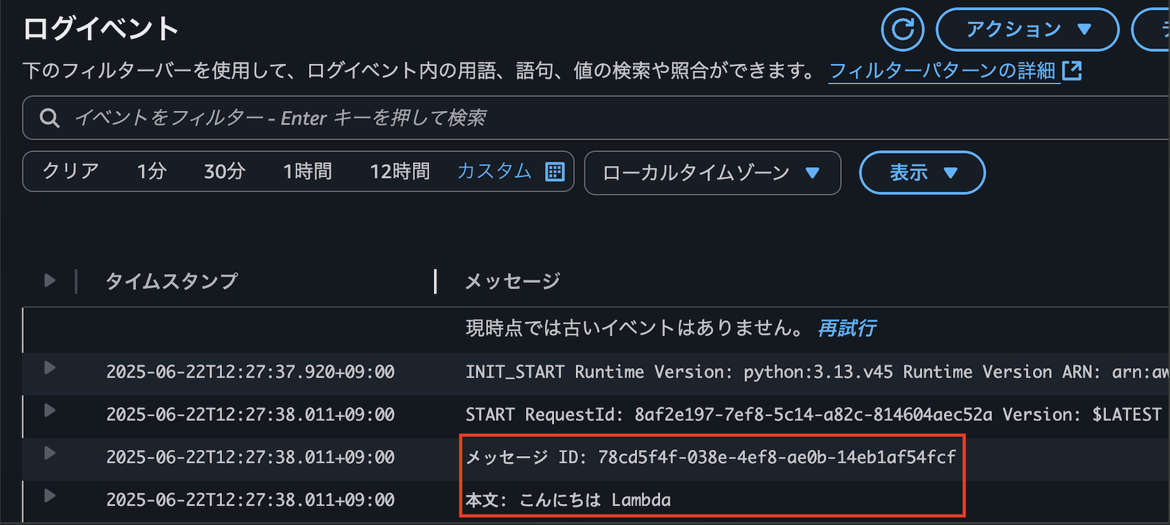 【技術検証】AWSのSQSとLambdaを連携してみたので、簡単にまとめてみました #lambda - Qiita