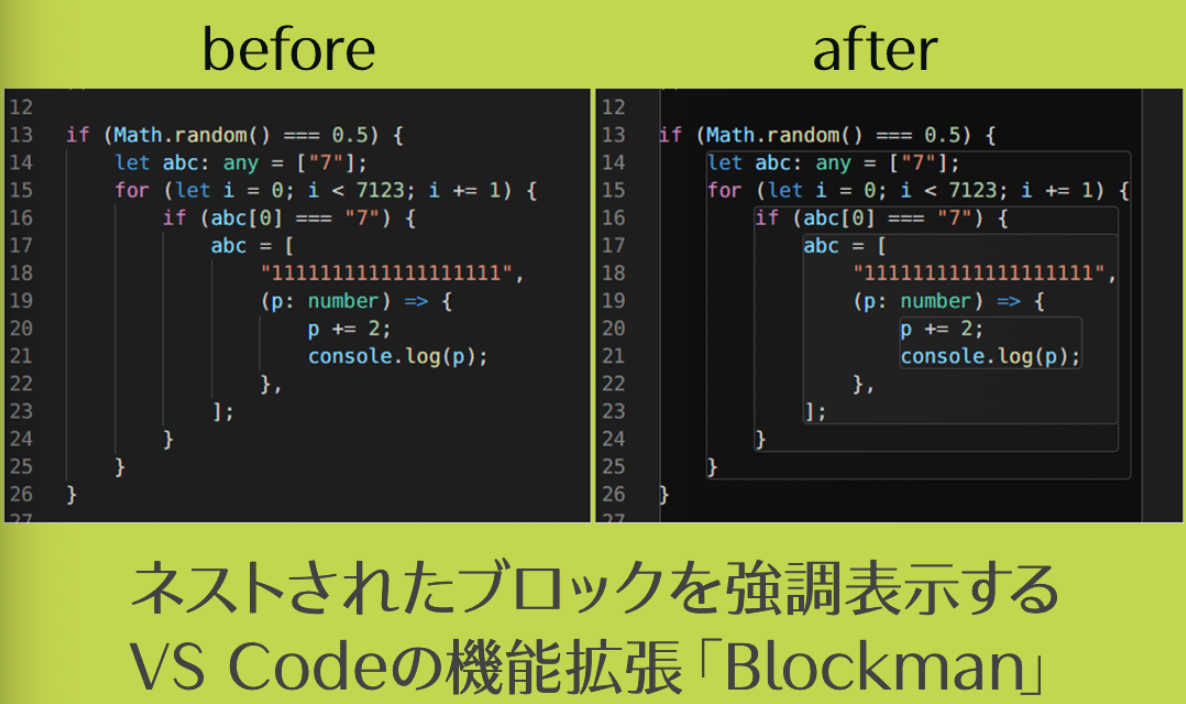 VS Codeのおすすめ拡張機能：Blockman - Highlight Nested Code Blocksのご紹介 #Python - Qiita