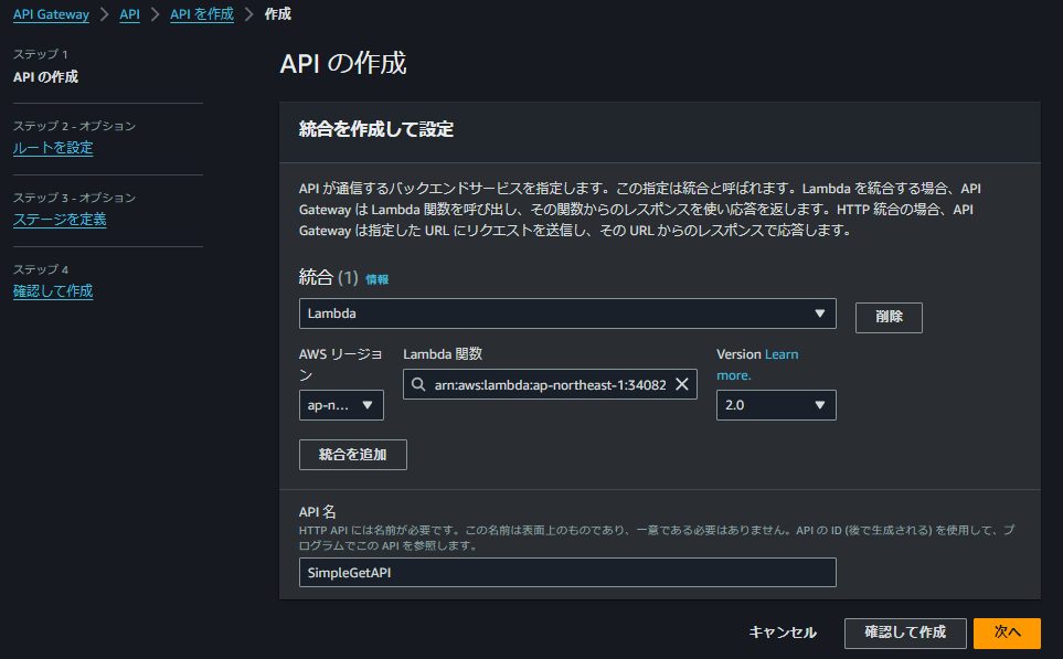 AWS LambdaとAPI Gatewayを使用したGETリクエスト対応のサーバーレスアーキテクチャ構築 #lambda - Qiita