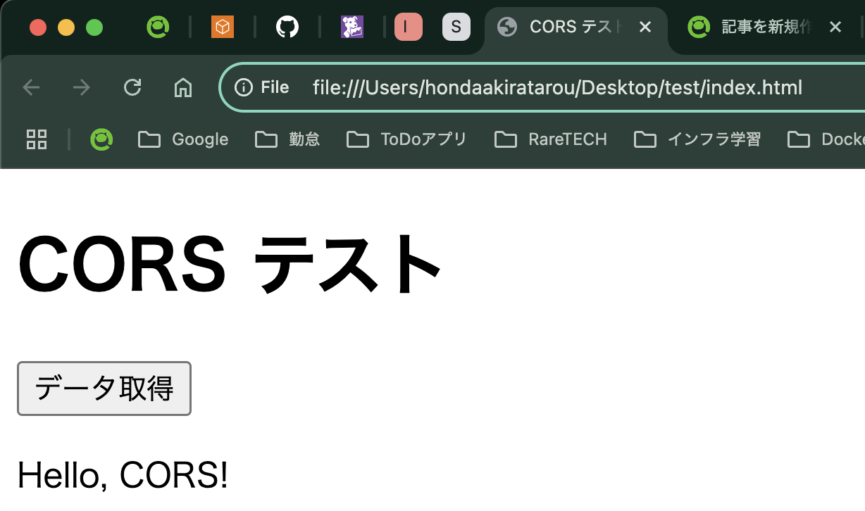 個人的備忘録：CORSを理解するために、Flask-CORSを使ってフロントエンドの通信テストをしてみた #Python - Qiita