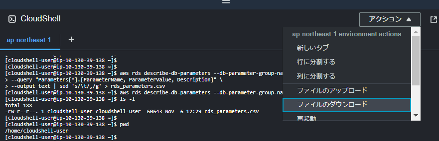 初心者向け：AWS CloudShellの便利な使い方とおすすめユースケース集 #S3 - Qiita