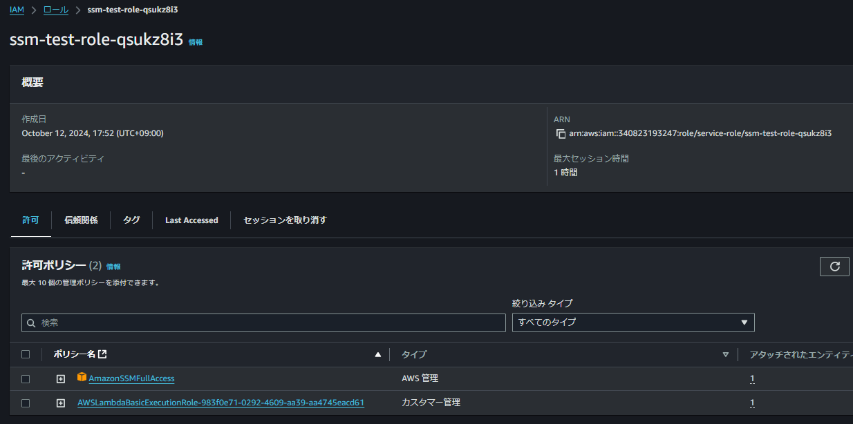 AWS EventBridgeでEC2インスタンスの起動を検知し、LambdaとSSMを連携して自動化する方法 #lambda - Qiita