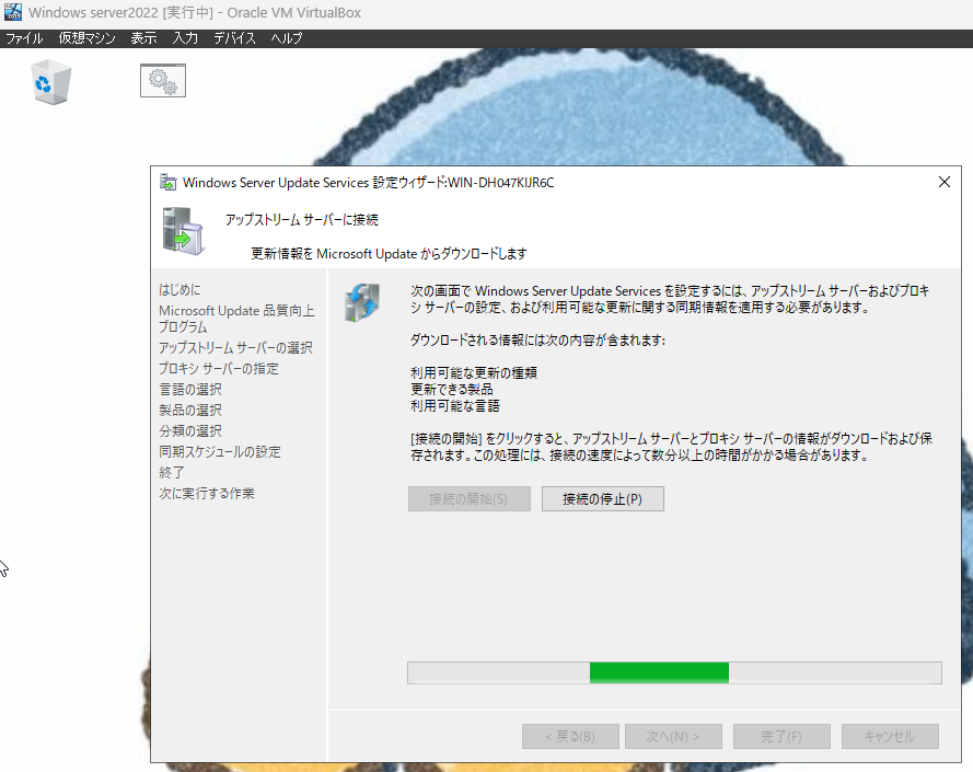 自宅にWSUSサーバーを構築して、Windows 10端末で更新プログラムを適用する検証 #WindowsServer - Qiita