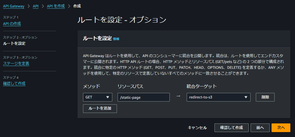 技術検証：API Gatewayを使ってLambda関数からS3の静的ページにリダイレクトする方法 #Python - Qiita