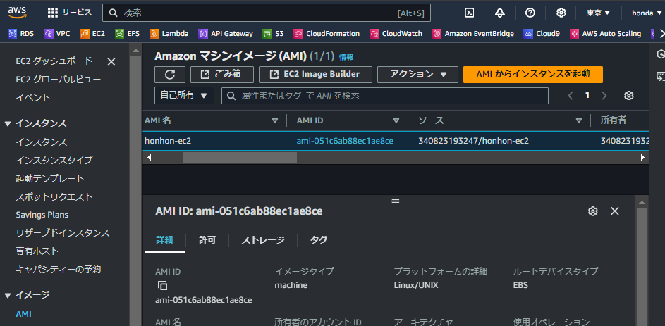 AWS EC2入門：AMIの取得・復元方法と安全な削除手順をわかりやすく解説 #Cloud - Qiita