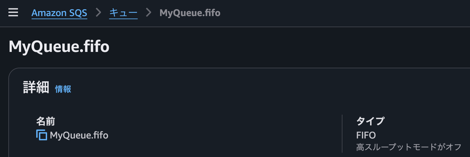 【技術検証】AWSのSQSとLambdaを連携してみたので、簡単にまとめてみました #lambda - Qiita