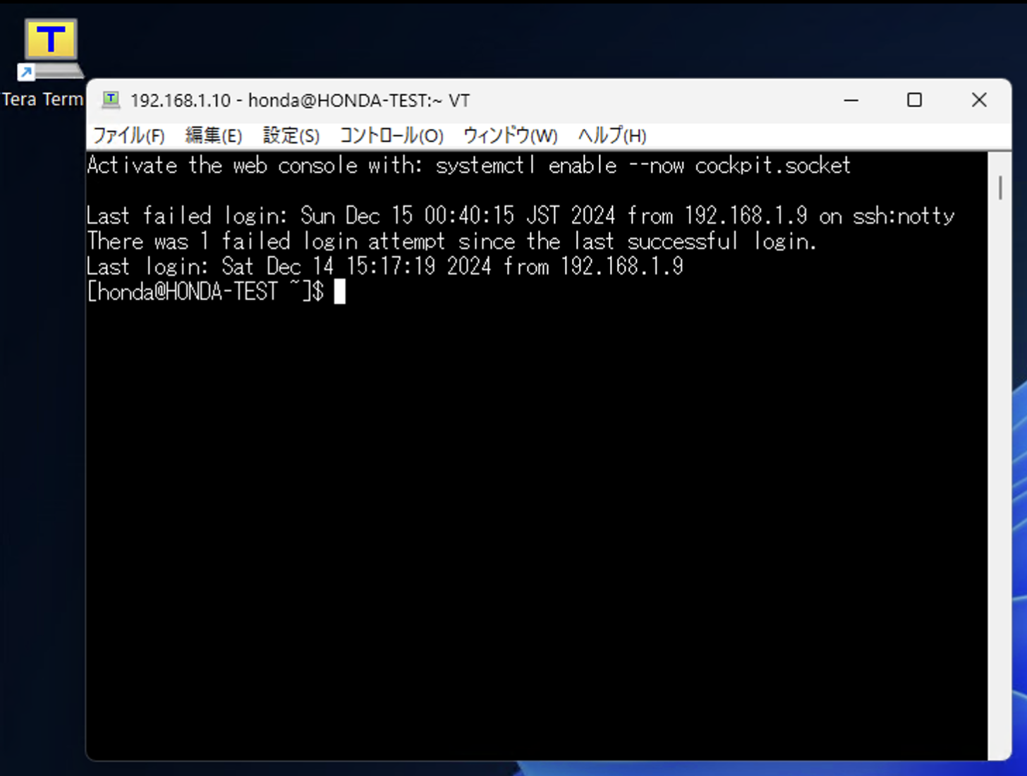 Windowsユーザー向け：Tera Termを使ったLinuxサーバーへの簡単SSH接続方法について #Terminal - Qiita