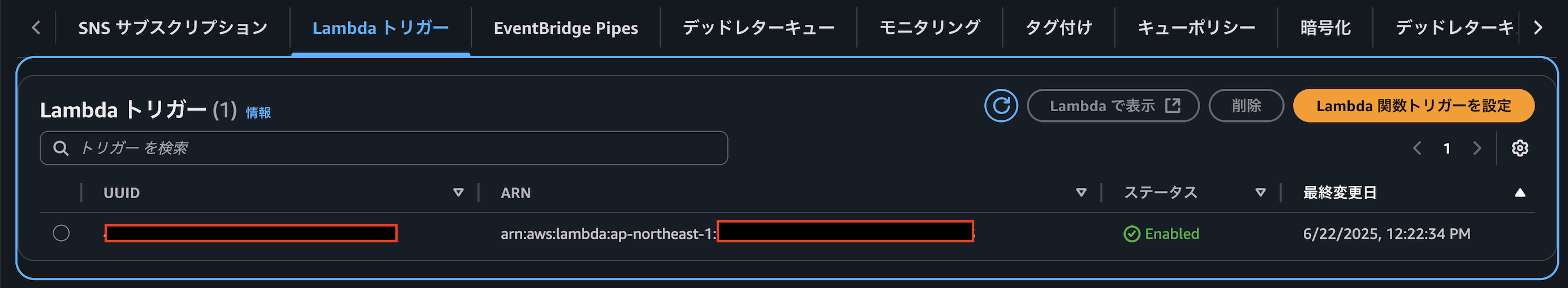 【技術検証】AWSのSQSとLambdaを連携してみたので、簡単にまとめてみました #lambda - Qiita
