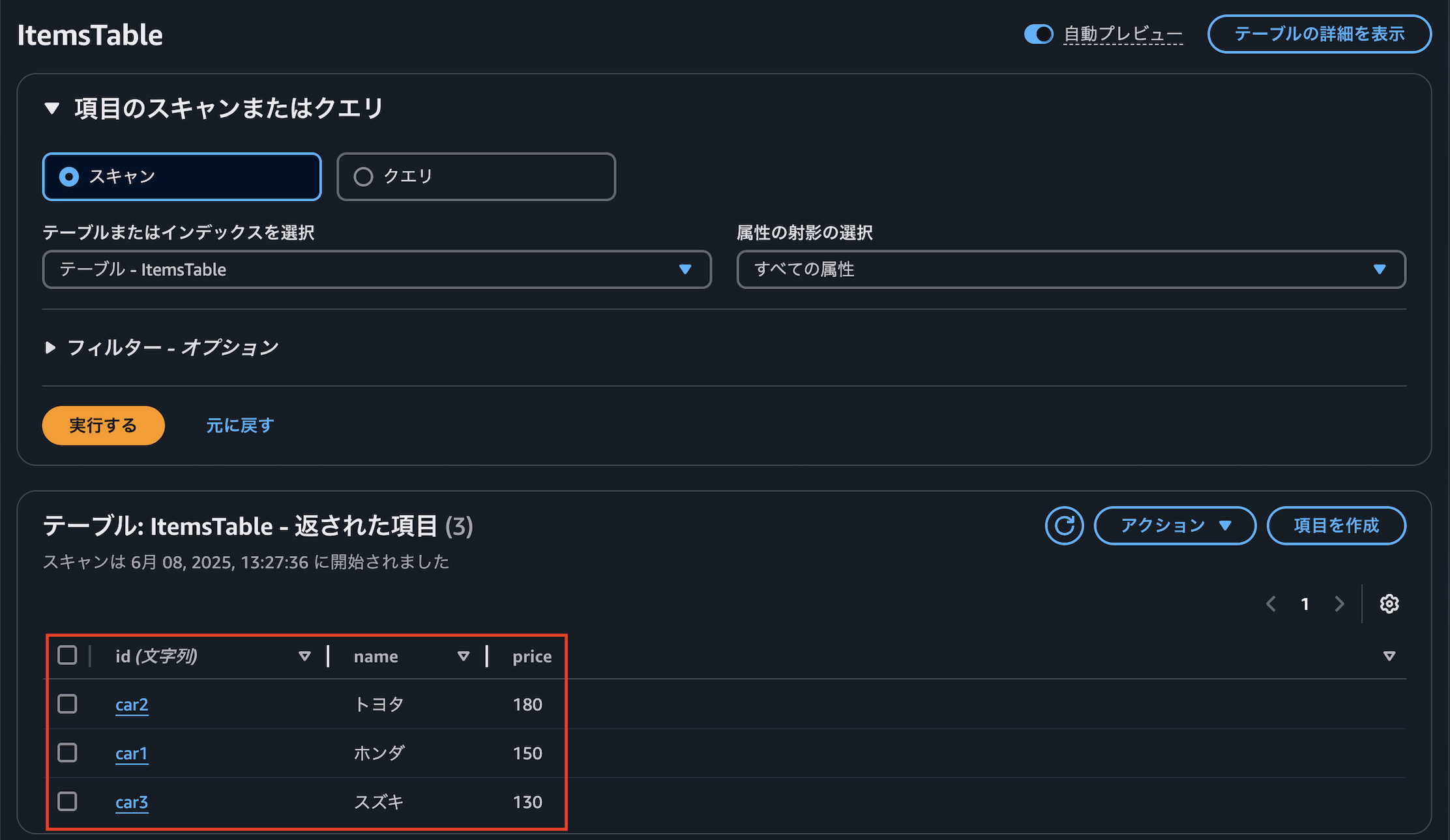 AWS SAM：S3 ホスティング + Lambda + API Gateway + DynamoDB 構成を試してみた #lambda - Qiita
