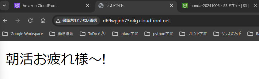 Amazon S3とCloudFrontを使った静的ウェブサイトホスティングの技術検証 #JavaScript - Qiita