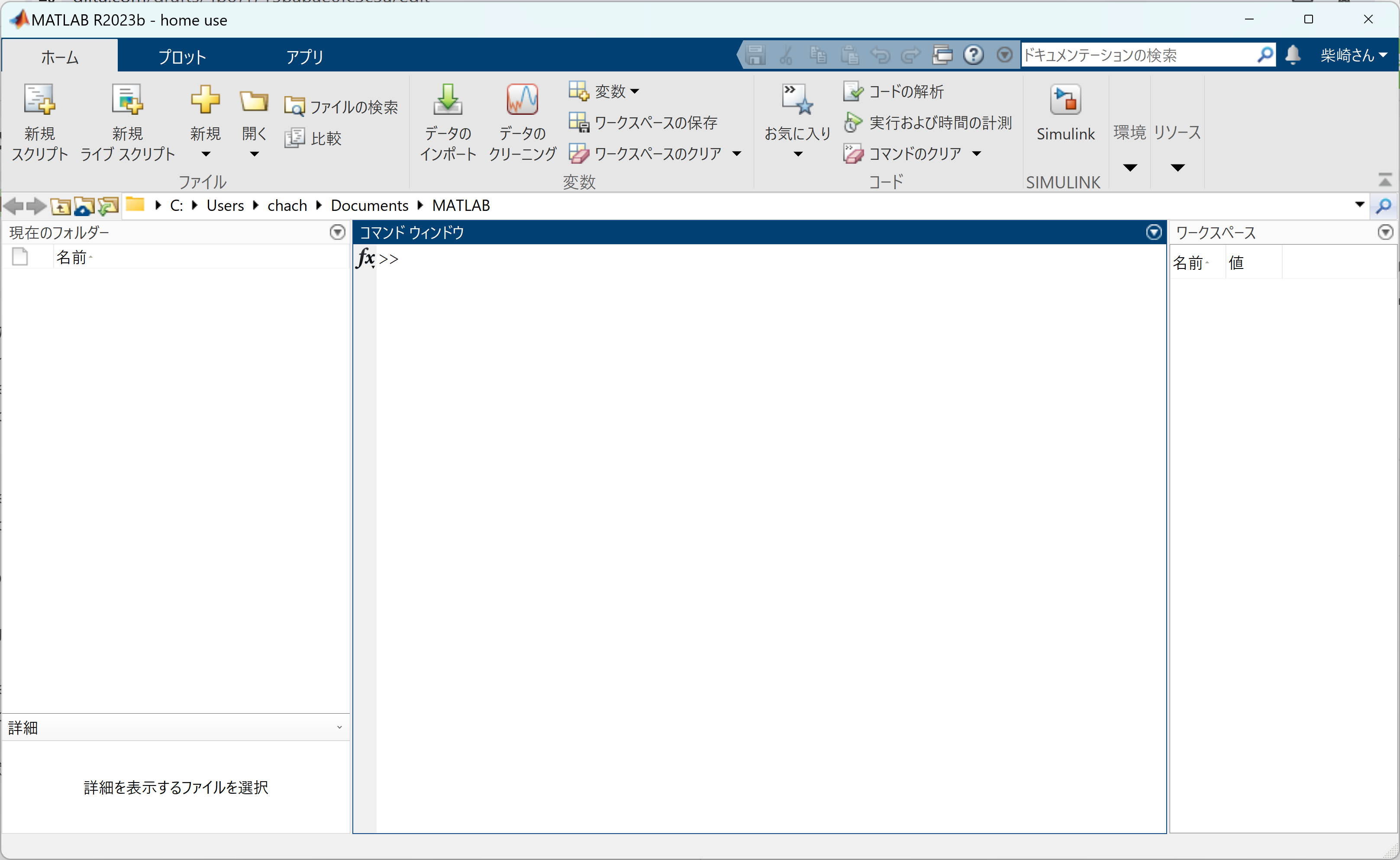 MATLAB HOME を買いました #MATLAB - Qiita