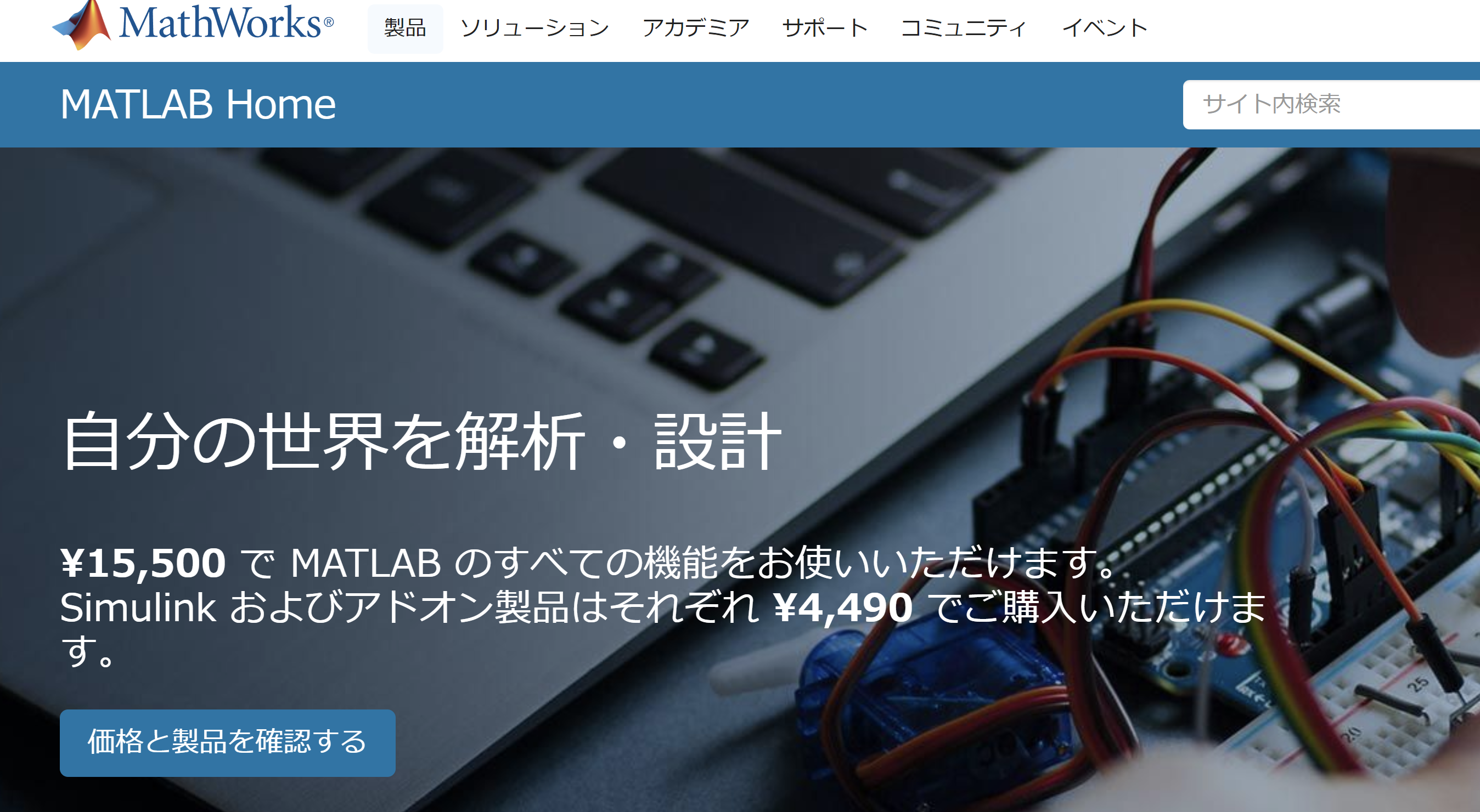 MATLAB HOME を買いました #MATLAB - Qiita
