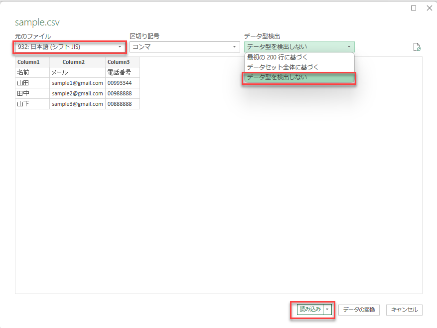 ExcelでCSVファイルを「0落ち」や「文字化け」なしで開く方法 #tips - Qiita