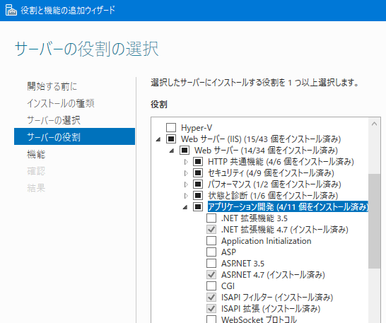 Python Flask アプリを Windows IIS で公開する 2 つの方法 #waitress - Qiita