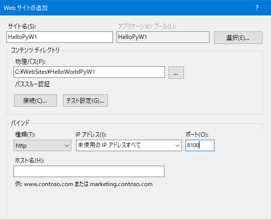 Python Flask アプリを Windows IIS で公開する 2 つの方法 #waitress - Qiita
