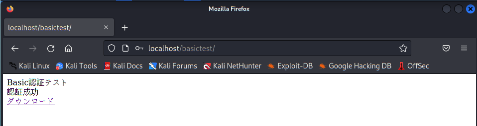 ApacheでのBasic認証 #初心者 - Qiita