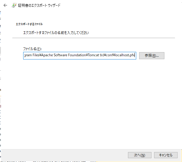 TomcatをHTTPS化する方法 #Tomcat, - Qiita