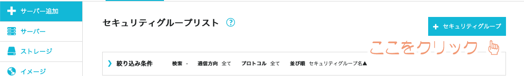 ConoHa VPSでPingがtimeoutしてしまう/SSHで繋がらない際の解決法 #Conoha - Qiita