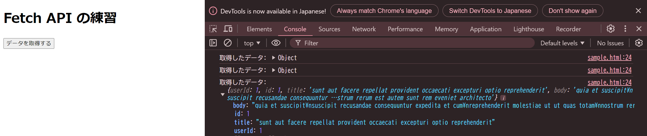 【JavaScript】fetchメソッド #初学者 - Qiita