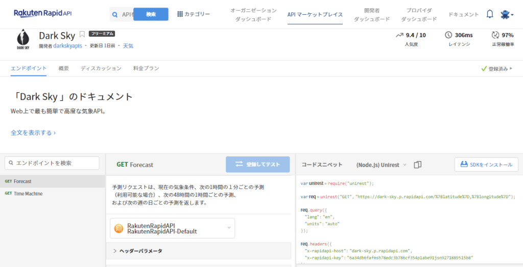 人気の天気APIをまとめてみた #JavaScript - Qiita
