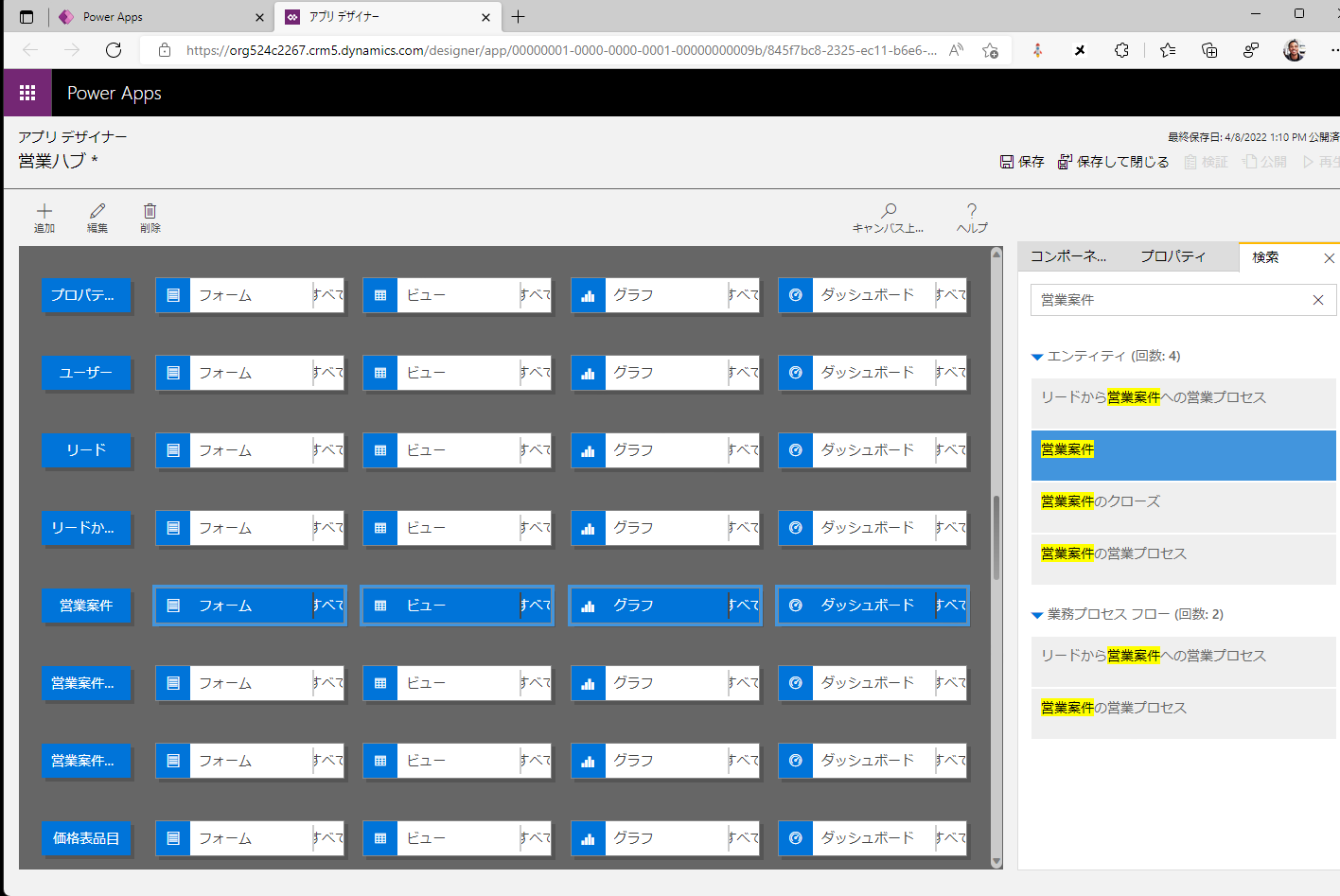 Dynamics 365へ機能を追加してみた(PCF Galleryサイト利用 40分ほどでガントチャート表示できた) #PowerApps ...