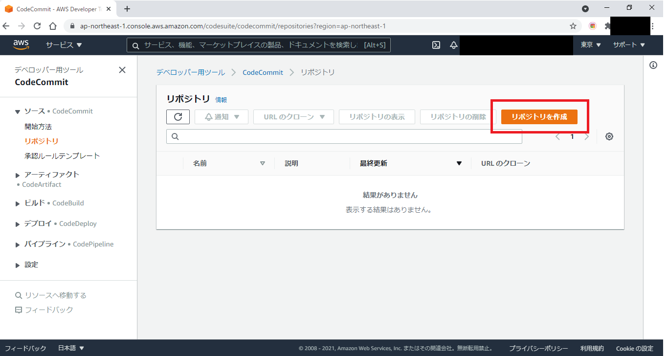 AWS CodeCommitについて #AWS - Qiita