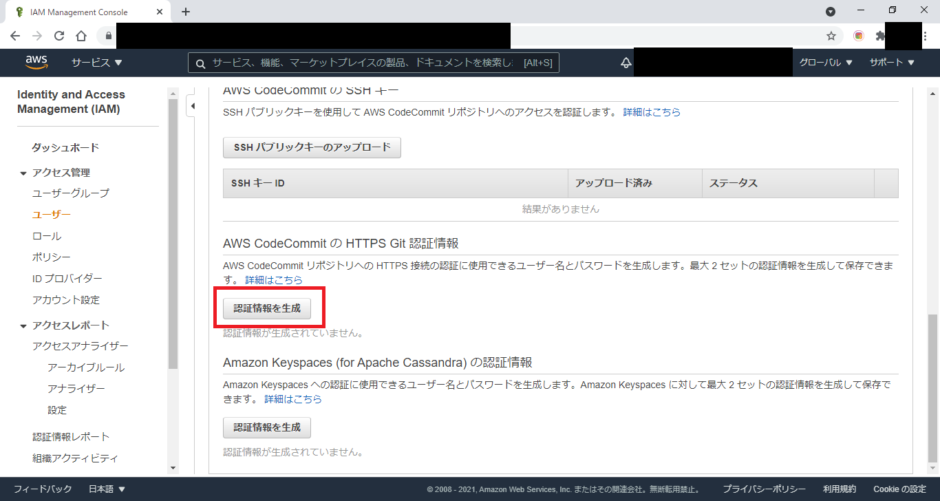 AWS CodeCommitについて #AWS - Qiita