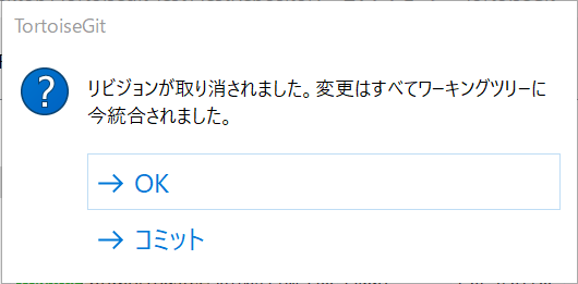 【TortoiseGit】Gitの基本操作をマウスだけで行う！ #Git - Qiita