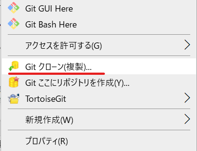 【TortoiseGit】Gitの基本操作をマウスだけで行う！ #Git - Qiita