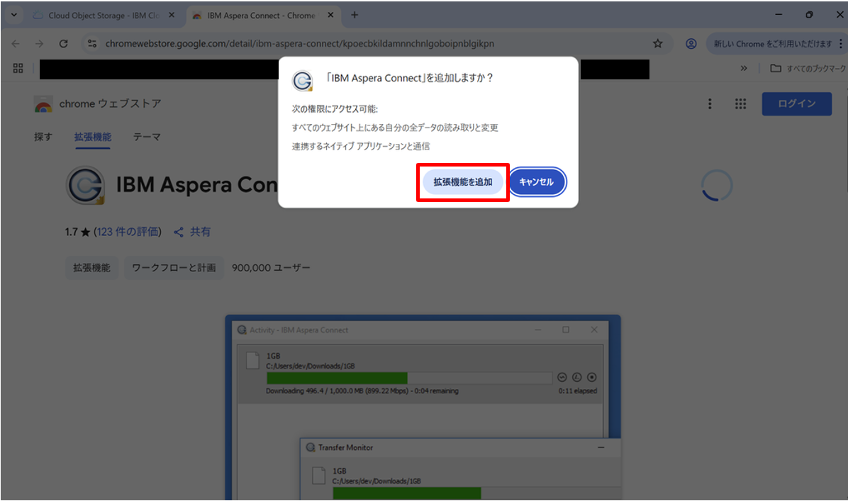 IBM Cloud Object Storage：Aspera転送のセットアップ #ibmcloud - Qiita