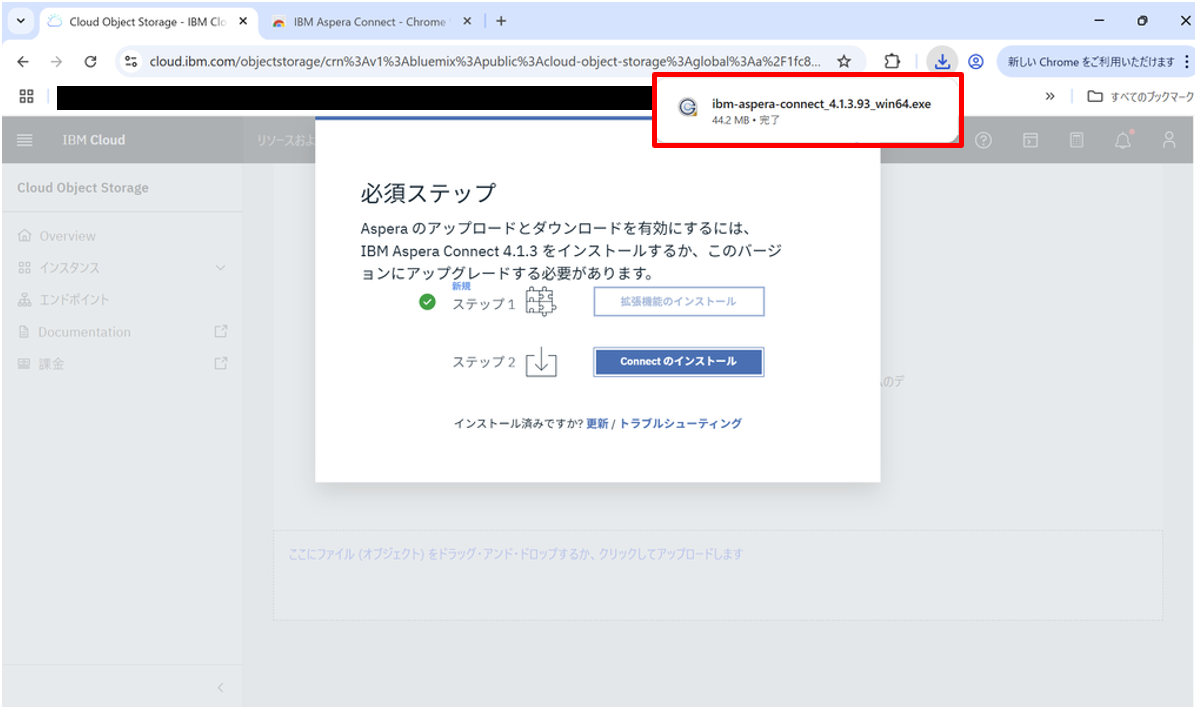 IBM Cloud Object Storage：Aspera転送のセットアップ #ibmcloud - Qiita