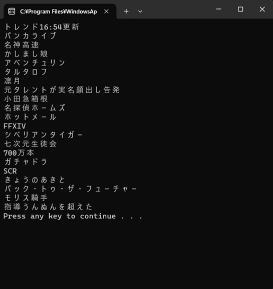 Visual StudioとPythonでWebスクレイピングを入門してみる #Python3 - Qiita