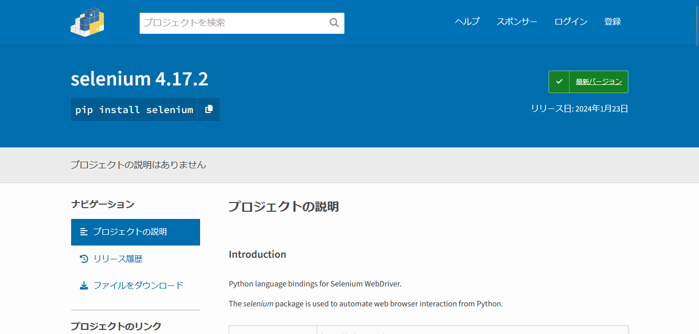 seleniumが使いたい人 in Python #Selenium - Qiita