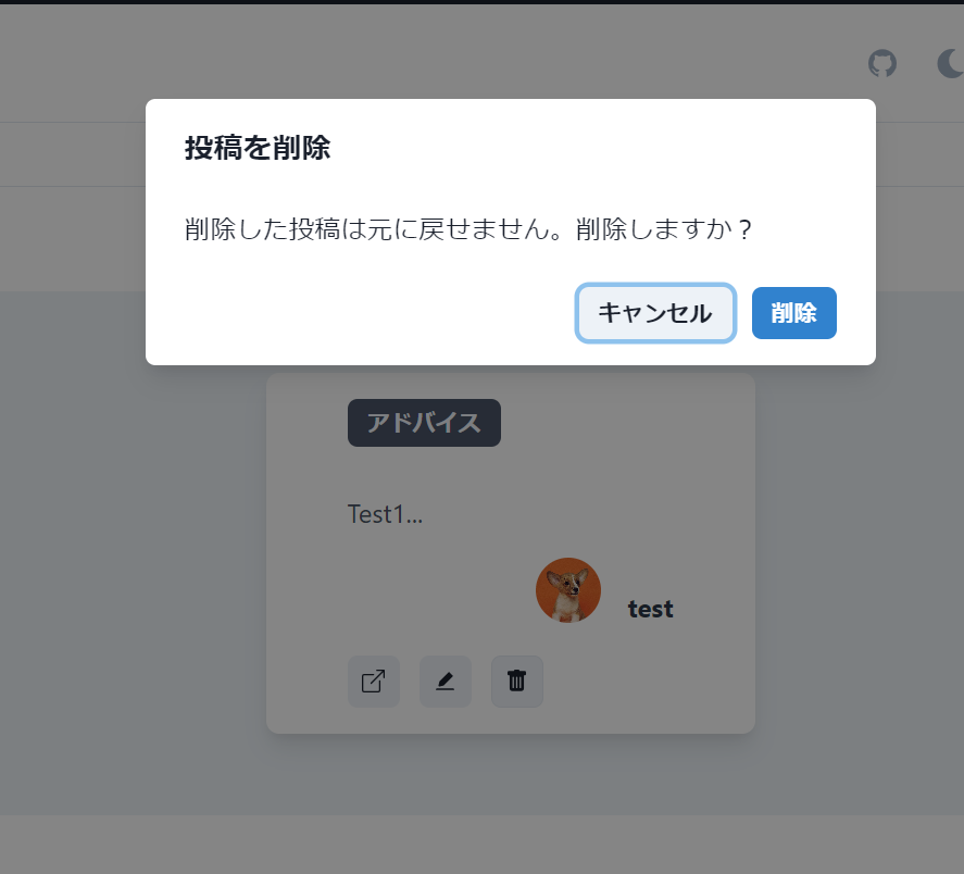【chakura Ui】削除確認ダイアログの実装方法 React Qiita