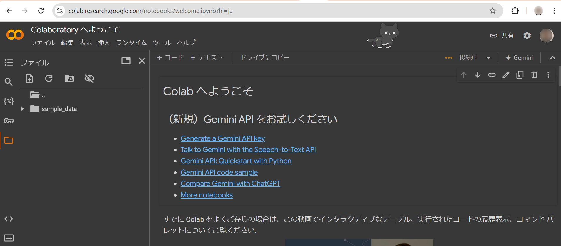 Google Colaboratory入門 #Python - Qiita