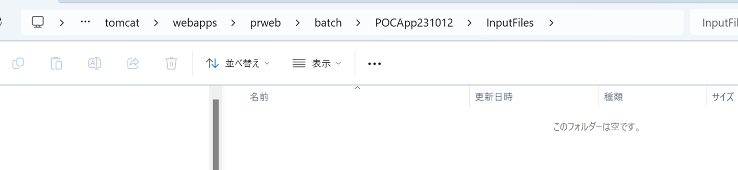 【ファイル処理】File listenerを作成する流れ #PegaPlatform - Qiita