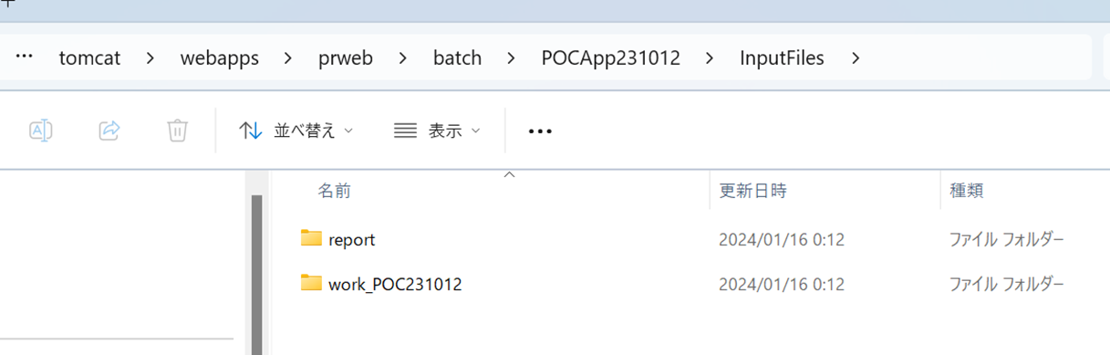 【ファイル処理】File listenerを作成する流れ #PegaPlatform - Qiita