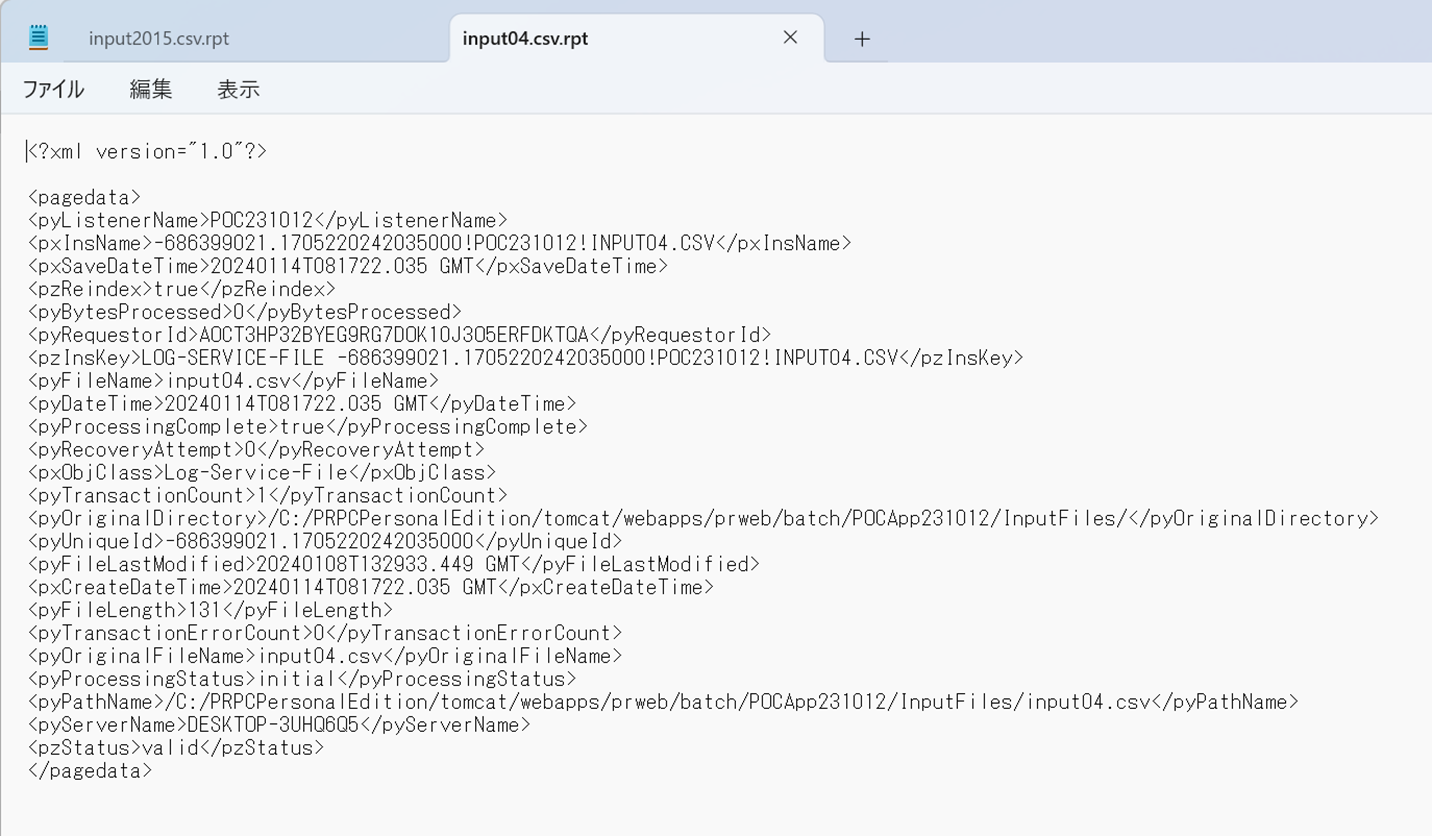 【ファイル処理】File listenerを作成する流れ #PegaPlatform - Qiita