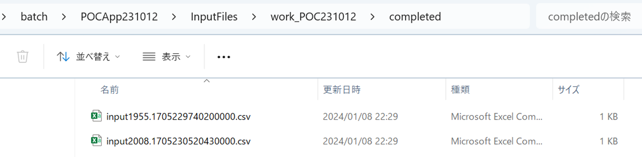 【ファイル処理】File listenerを作成する流れ #PegaPlatform - Qiita