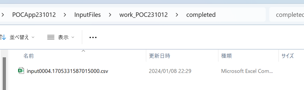 【ファイル処理】File listenerを作成する流れ #PegaPlatform - Qiita