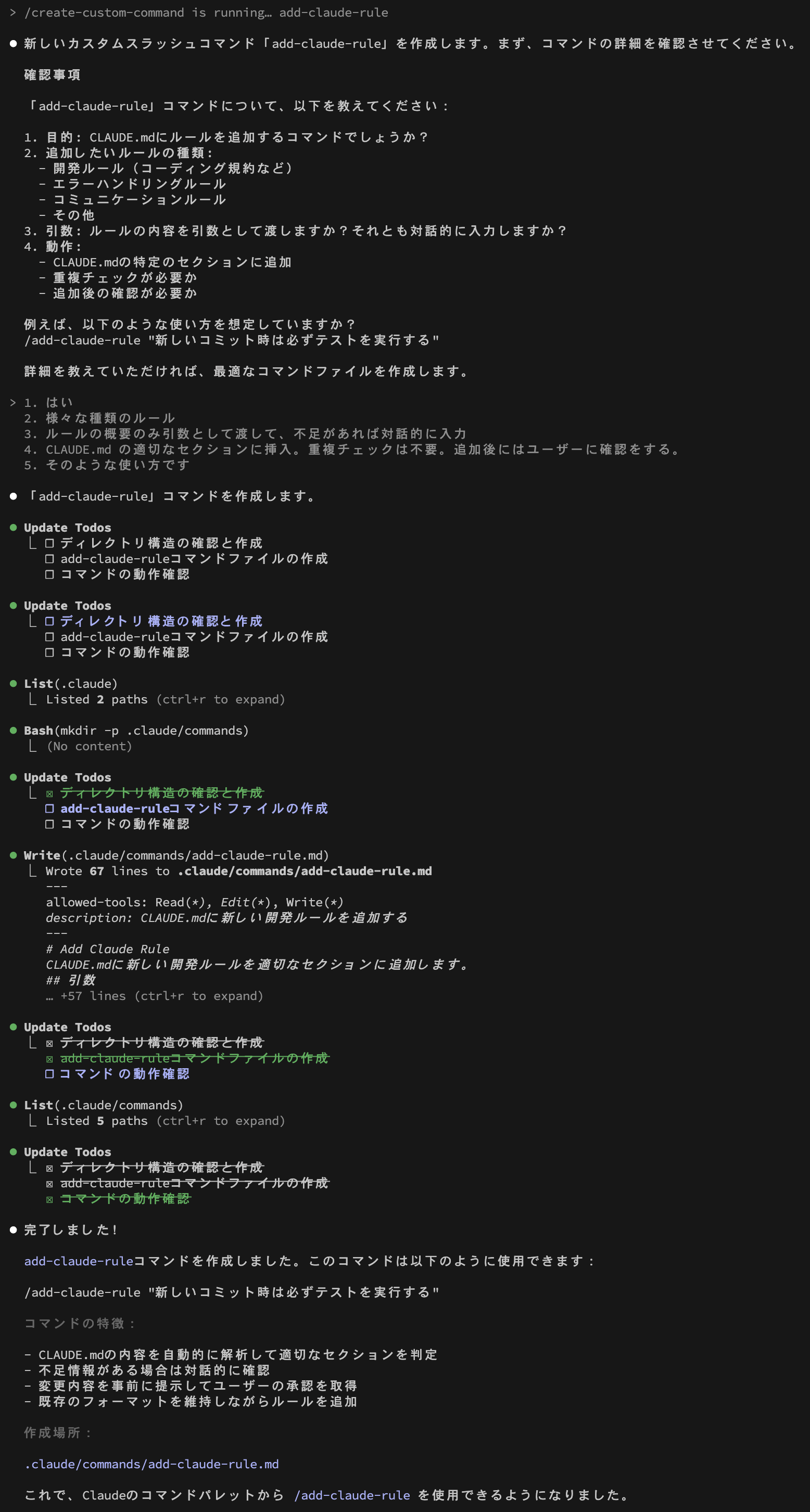 【Claude Code】 Custom Slash Command を作成する Custom Slash Command を作成する #ClaudeCode - Qiita